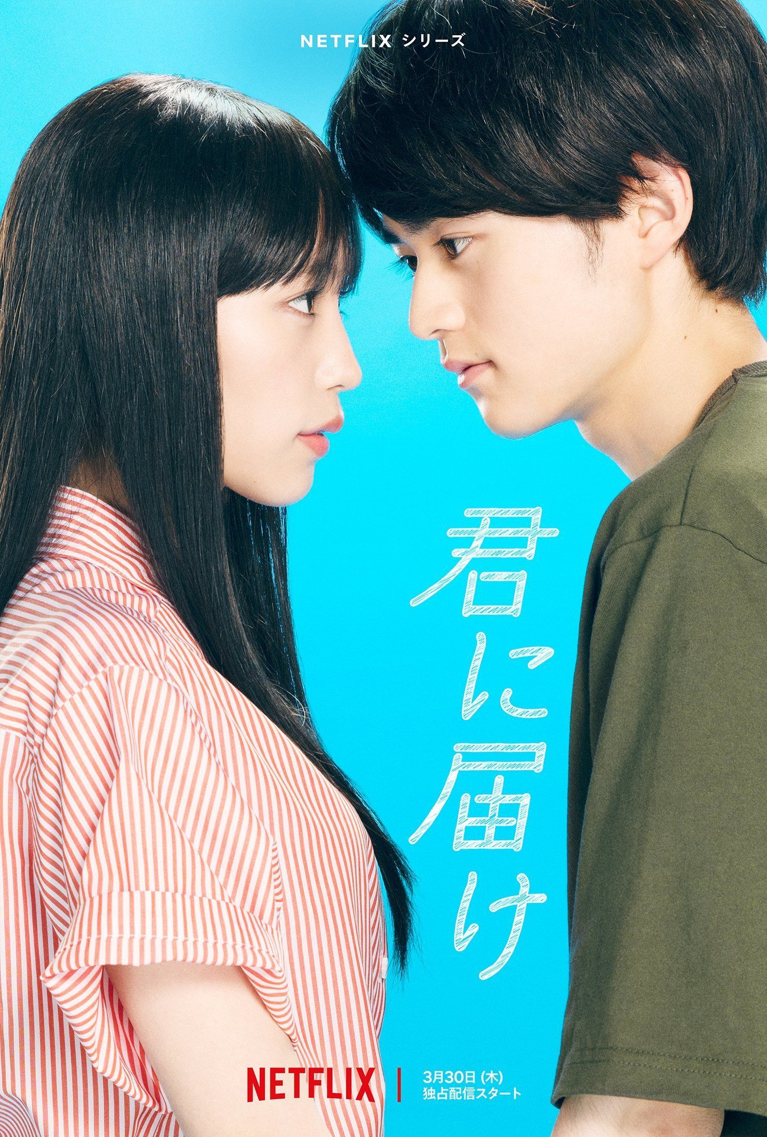 Drama Sawako - Kimi ni Todoke - Manga news
