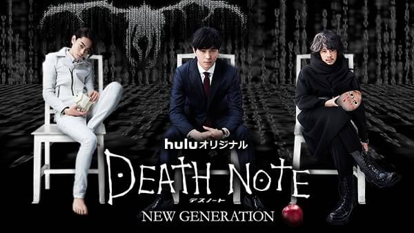 Drama Death Note - NEW GENERATION - Manga news
