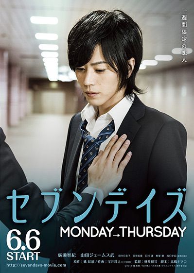 Drama Seven Days - Film 1 - Monday->Thursday - Manga news