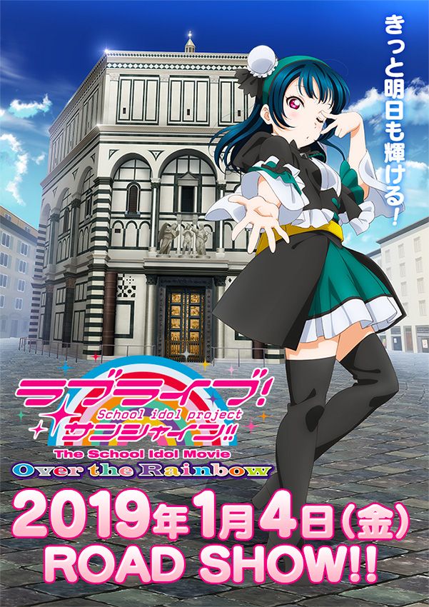 Love Live! Sunshine!! - The School Idol Movie - Over the Rainbow - Film d'Animation - Manga news