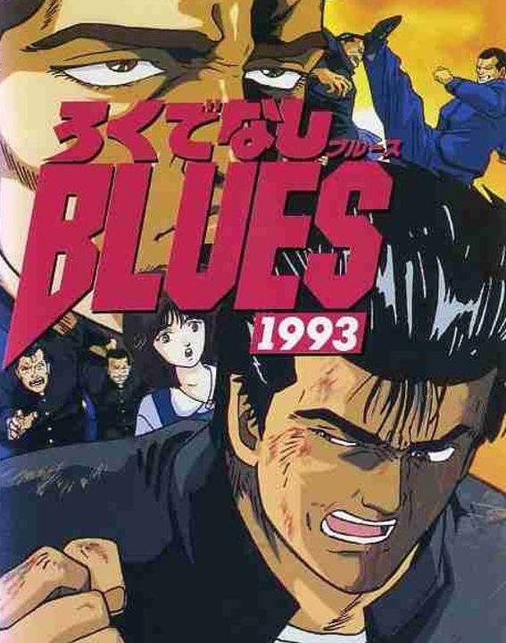 Rokudenashi Blues 1993 - Film d'Animation 1993 - Manga news