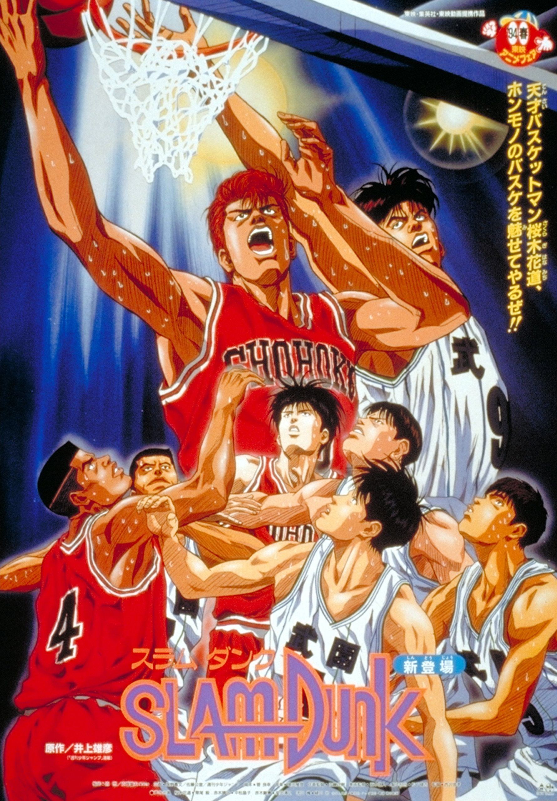 Slam Dunk - Movie - Film 1 - Série TV 1994 - Manga news
