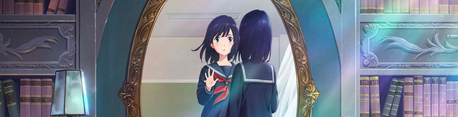 Critique de l'anime Chateau solitaire dans le miroir (le) - Film d ...