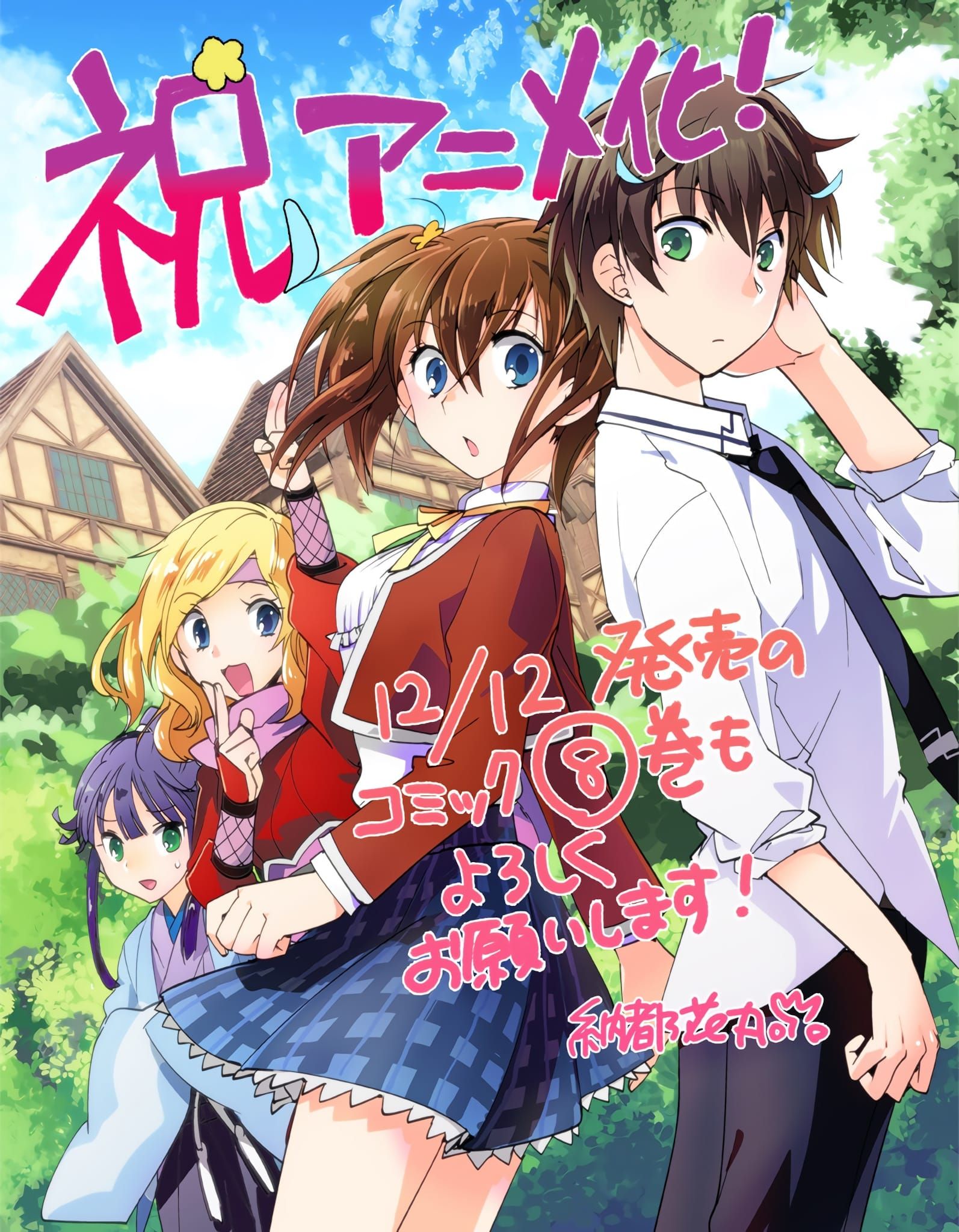 Couvertures dvd My Instant Death Ability is So Overpowered - Manga news