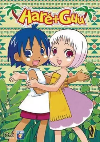 DVD Haré + Guu Vol.1 - Anime Dvd - Manga news