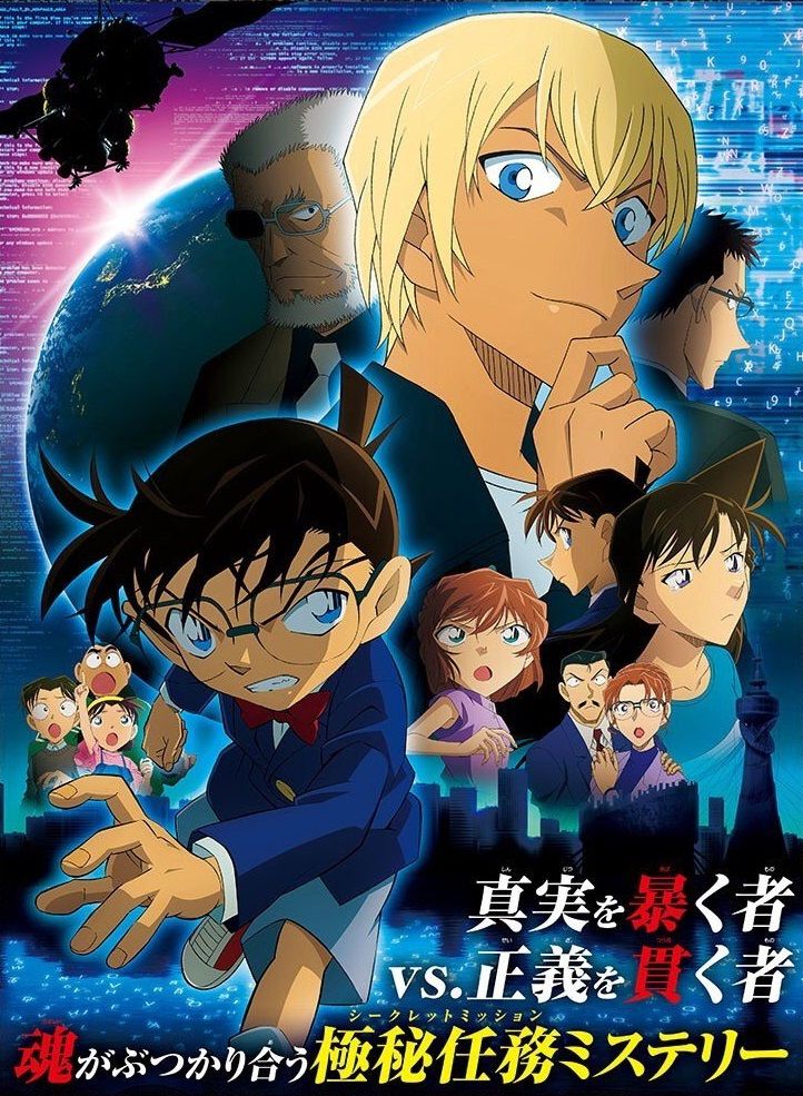 DVD Détective Conan Film 22 - Le bourreau zéro - Anime Dvd - Manga news