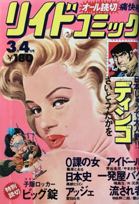 Magazine Leed Comic - Manga news