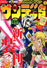 Magazine Shônen Sunday Super - Manga news