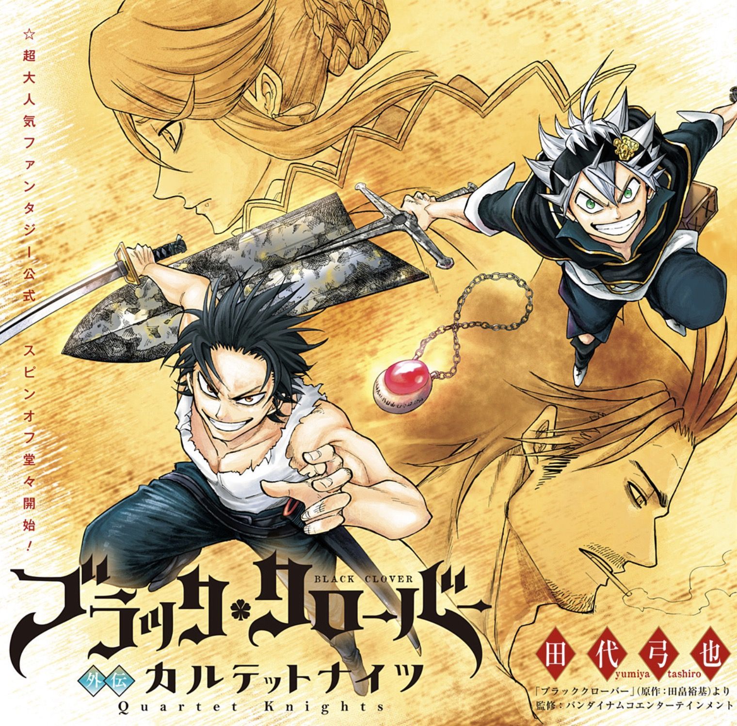 Visuels manga-vo Black Clover Gaiden - Quartet Knights vo (black-clover ... Visuels manga-vo Black Clover Gaiden - Quartet Knights vo (black-clover ...