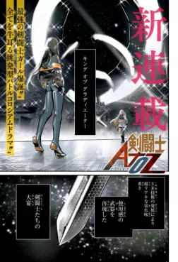 Images de la série vo Kentôshi AtoZ vo ( YOHAN Kenji SAITÔ ) 剣闘士AtoZ - - Manga news