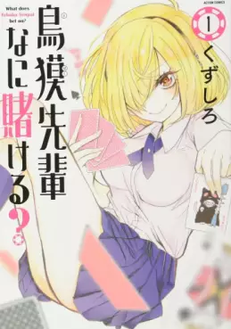 Editions de la série vo Tobaku Senpai Nani Kakeru? vo ( KUZUSHIRO / Hajime KATSURAGI KUZUSHIRO ...