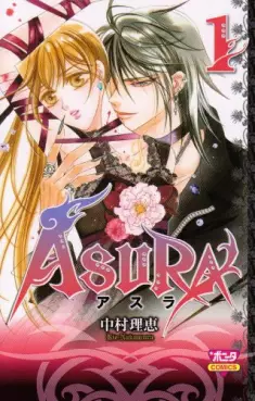 Asura vo ( NAKAMURA Rie NAKAMURA Rie ) Asura - - Manga news