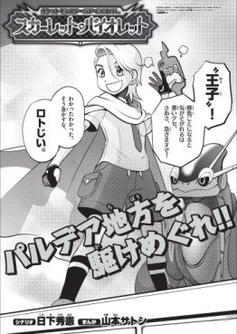 Editions de la série vo Pocket Monster SPECIAL - Scarlet Violet vo ...