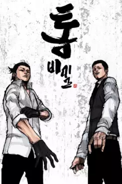 Images de la série Tong - Manga série - Manga news