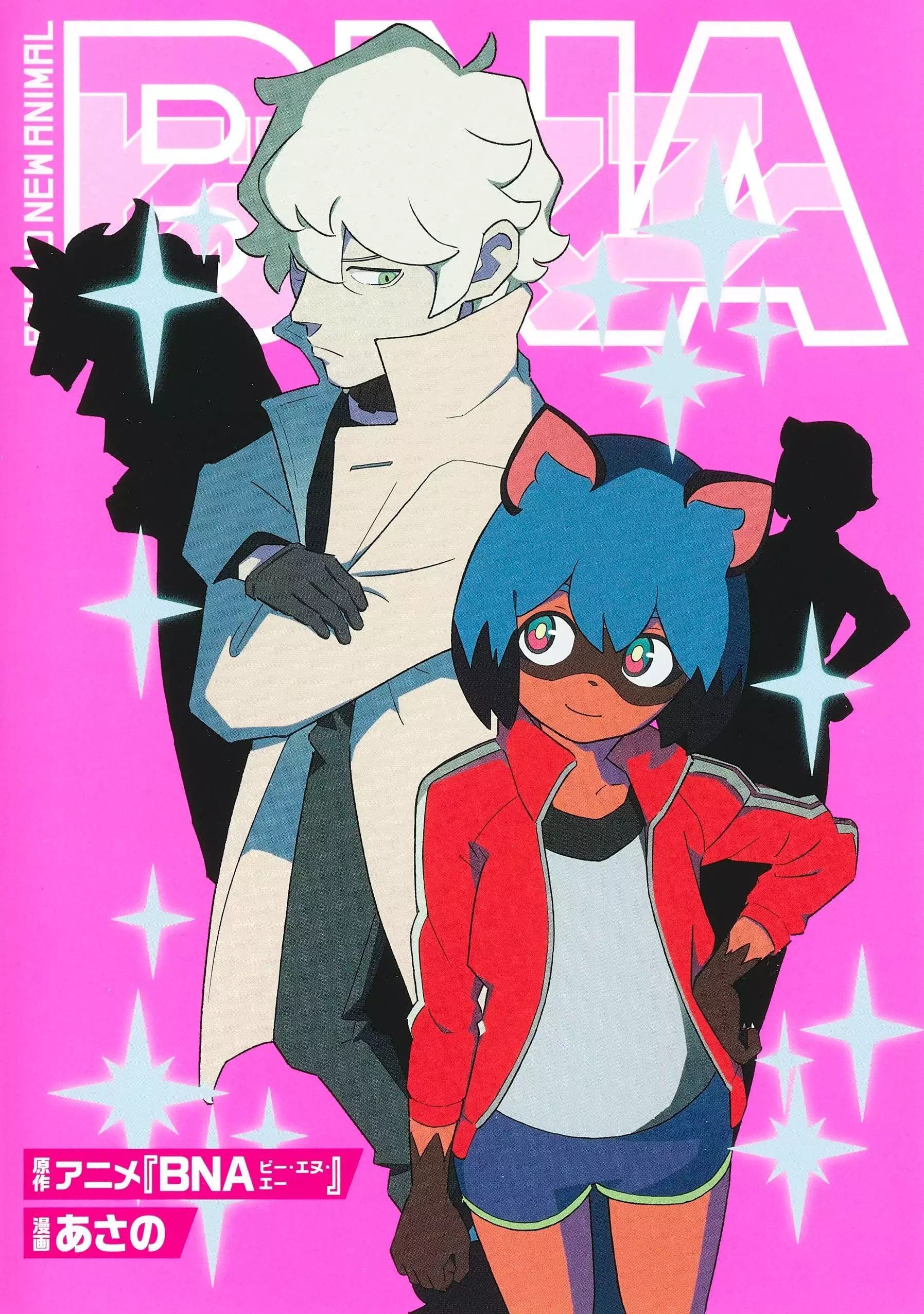 BNA - Brand New Animal vo ( ASANO TRIGGER ) BNA ビー・エヌ・エー - - Manga news