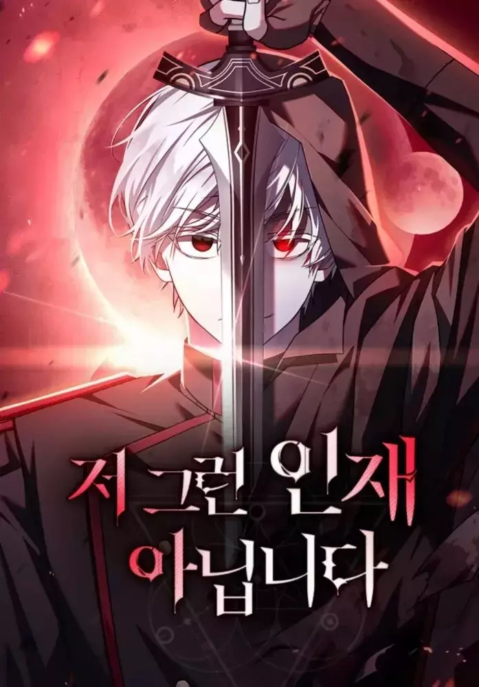 Je ne suis pas celui que vous croyez - Manga série - Manga news Je ne suis pas celui que vous croyez - Manga série - Manga news