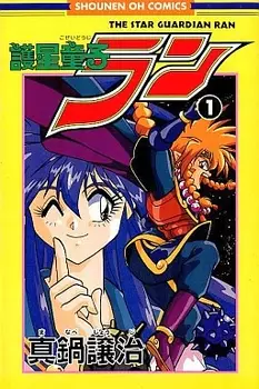 Kozei Dôji Ran vo ( MANABE Johji MANABE Johji ) 護星童子ラン - - Manga news