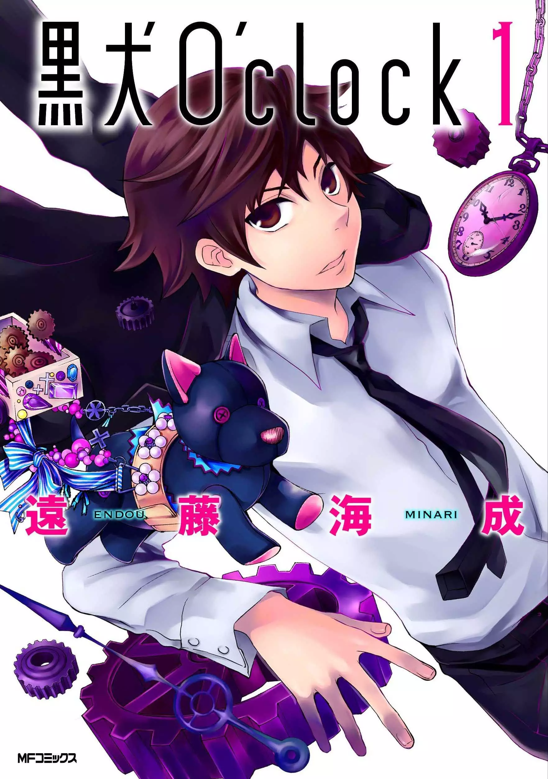 Kuroinu O'Clock vo ( ENDÔ Minari ENDÔ Minari ) 黒犬O'clock - - Manga news