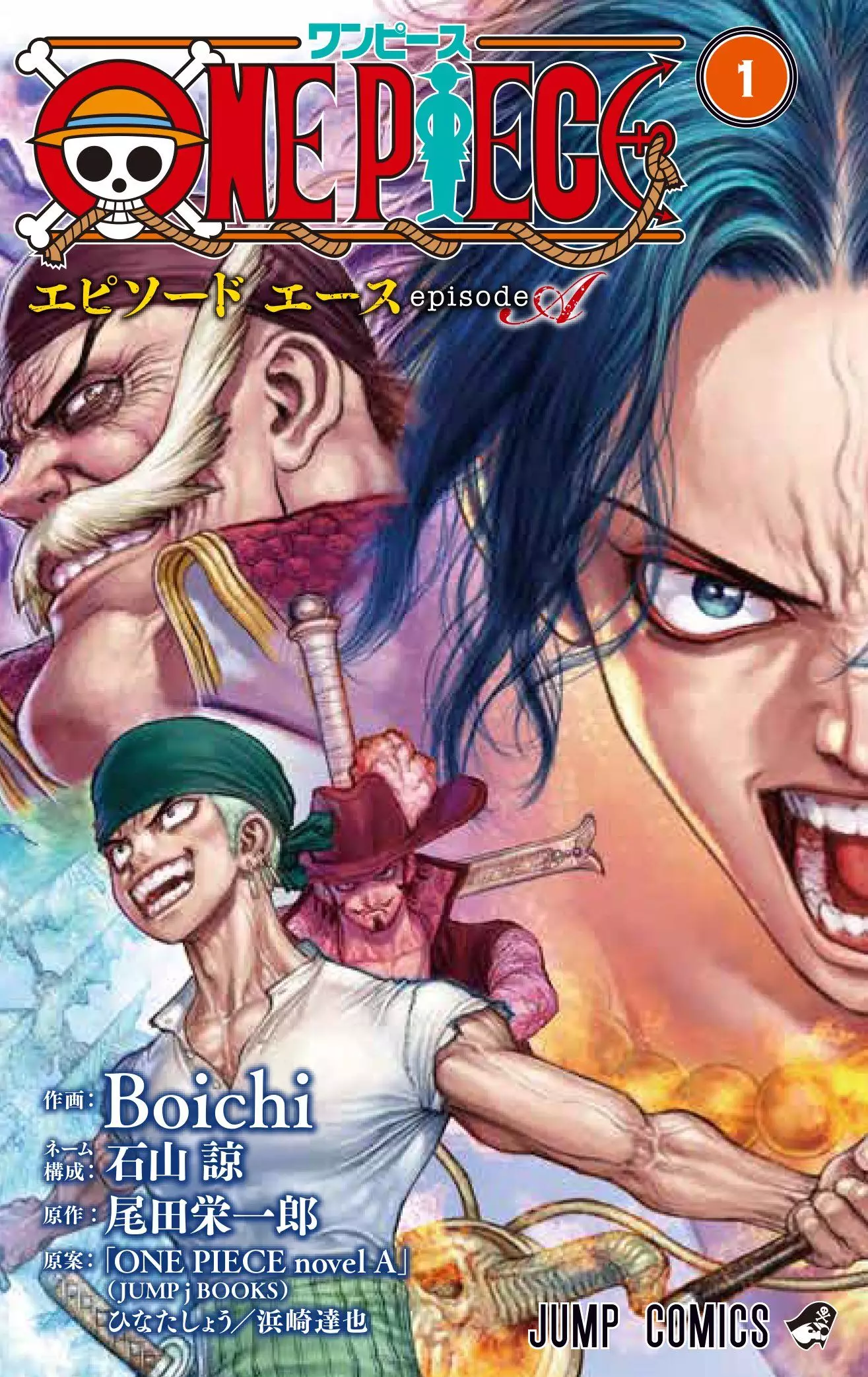 One Piece - Episode A vo ( BOICHI ODA Eiichirô ) ワンピース エピソード A / ONE ...