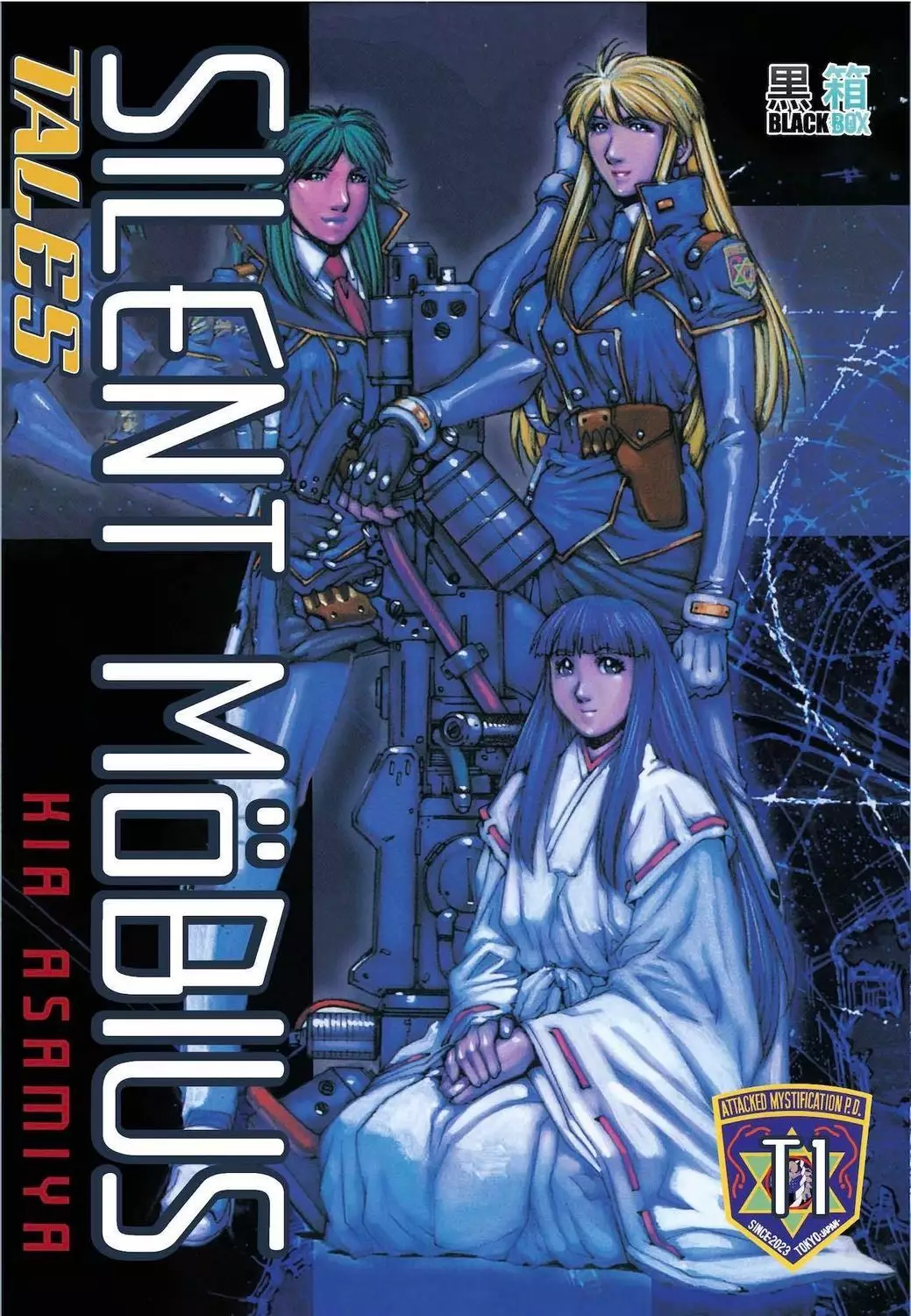 Silent Möbius Tales - Manga série - Manga news