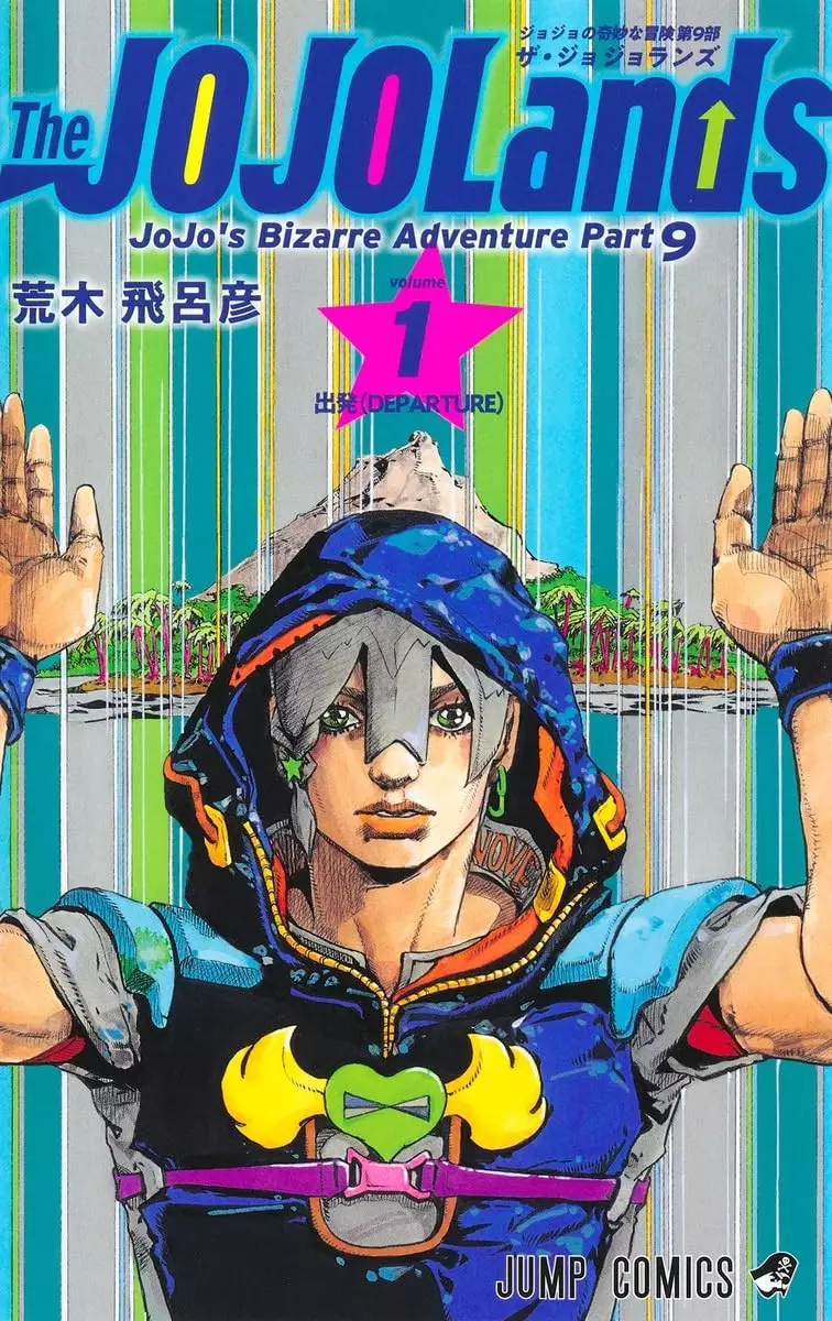 Jojo no Kimyô na Bôken - Part 9 - The JOJOLands vo ( ARAKI Hirohiko ARAKI Hirohiko ) ジョジョの奇妙な冒険 ...