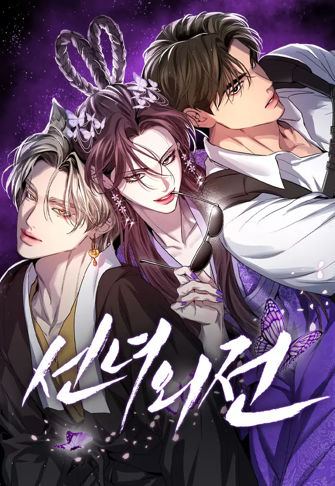 Conte de fée atypique (un) - Manga série - Manga news