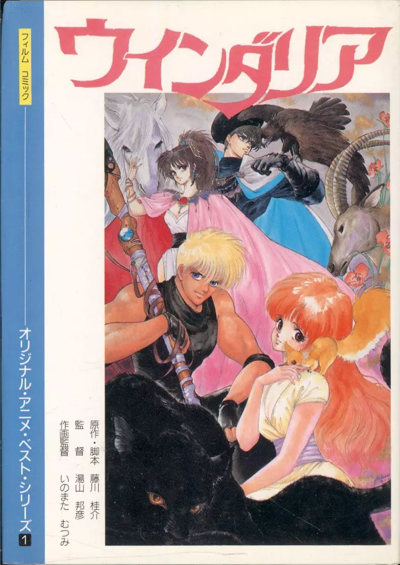 Windaria - Manga série - Manga news