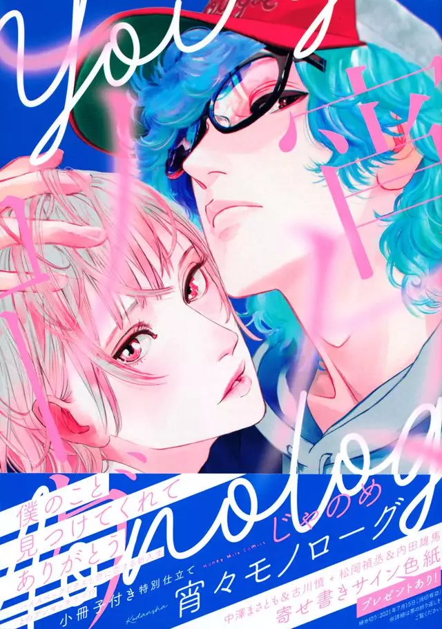 Yoiyoi Monologue vo ( JYANOME - JANOME JYANOME - JANOME ) 宵々モノローグ ...