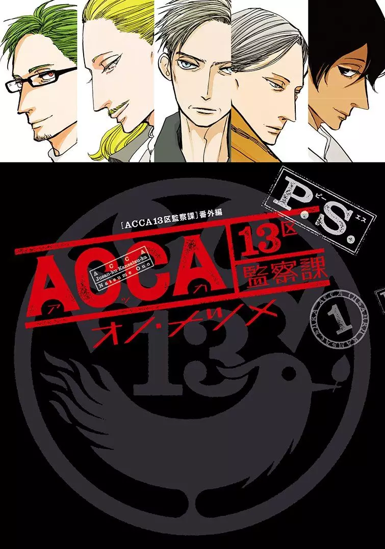 Acca 13-ku kansatsuka PS vo ( ONO Natsume / Basso ONO Natsume / Basso ) ACCA13区監察課 P.S ...