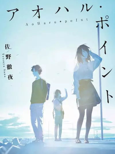 Nos Points Vitaux - Manga série - Manga news