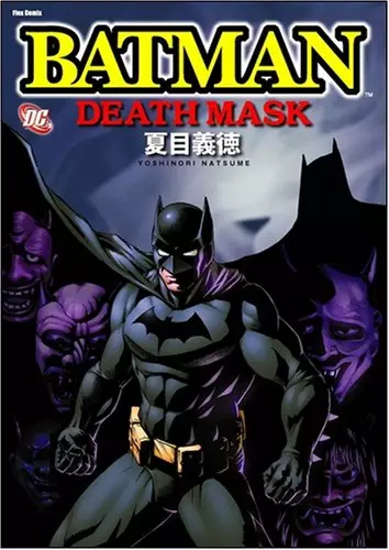 Batman - Death Mask vo ( NATSUME Yoshinori NATSUME Yoshinori ) バットマン・デス ...