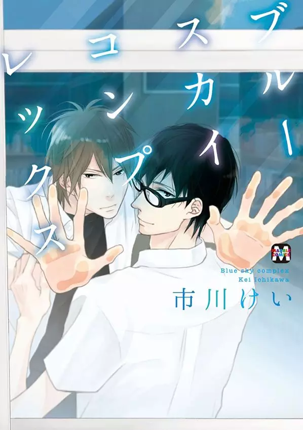 Blue Sky Complex vo ( ICHIKAWA Kei ICHIKAWA Kei ) ブルースカイコンプレックス ...