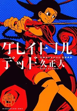 Grateful dead vo ( HISA Masato HISA Masato ) グレイトフルデッド - - Manga news