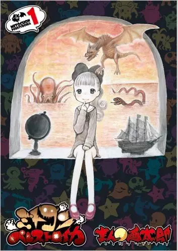 Mitokon Perestroika vo ( MAN Gatarô MAN Gatarô ) ミトコンペレストロイカ - - Manga news