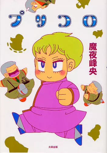 Pricoro vo ( MAYA Mineo MAYA Mineo ) プリコロ - - Manga news