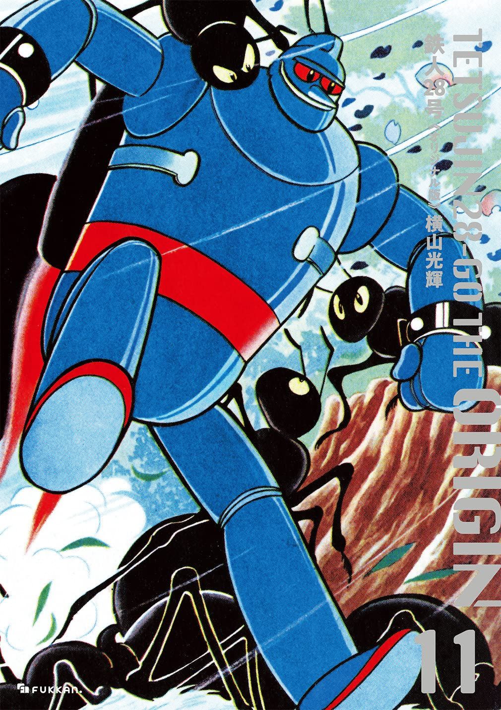 Manga VO Tetsujin 28-G么 - Original-ban jp Vol.11 ( YOKOYAMA Mitsuteru ... Manga VO Tetsujin 28-G么 - Original-ban jp Vol.11 ( YOKOYAMA Mitsuteru ...